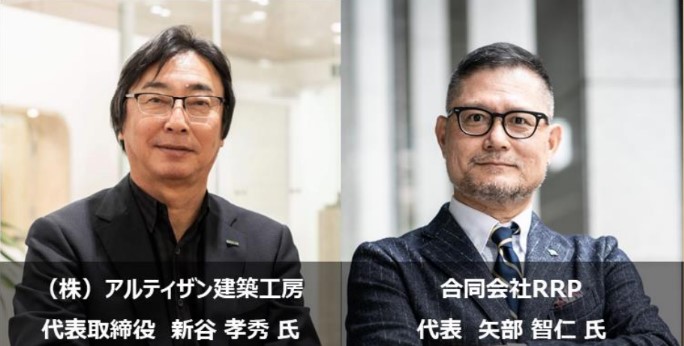 【LIXIL】（オンラインセミナー） LIXIL Future Communication 2023 - NPO法人ひょうご安心リフォーム推進委員会